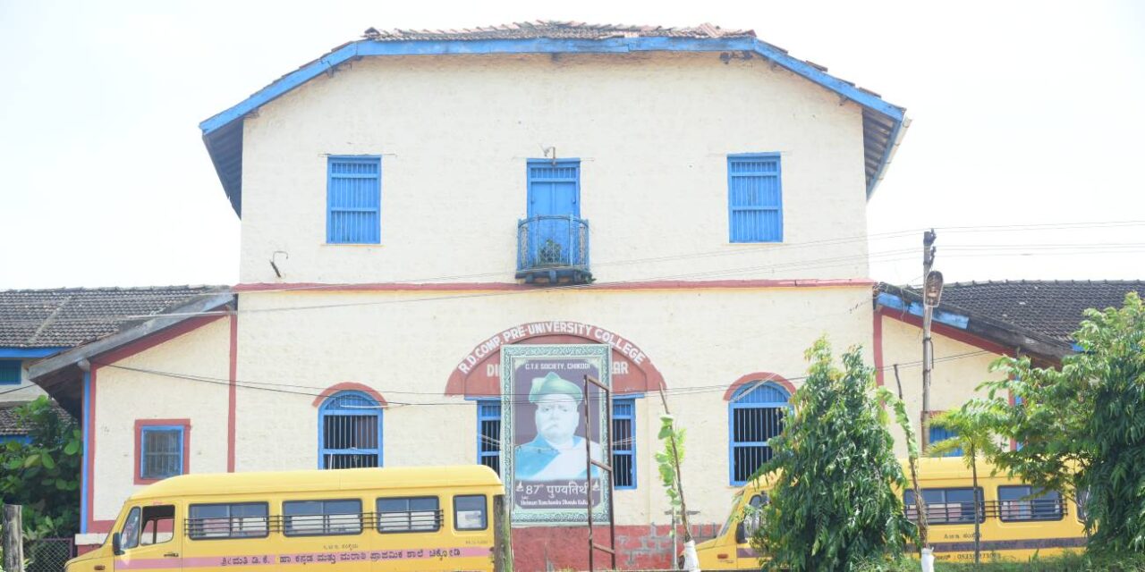 Home - R D High School, Chikodi